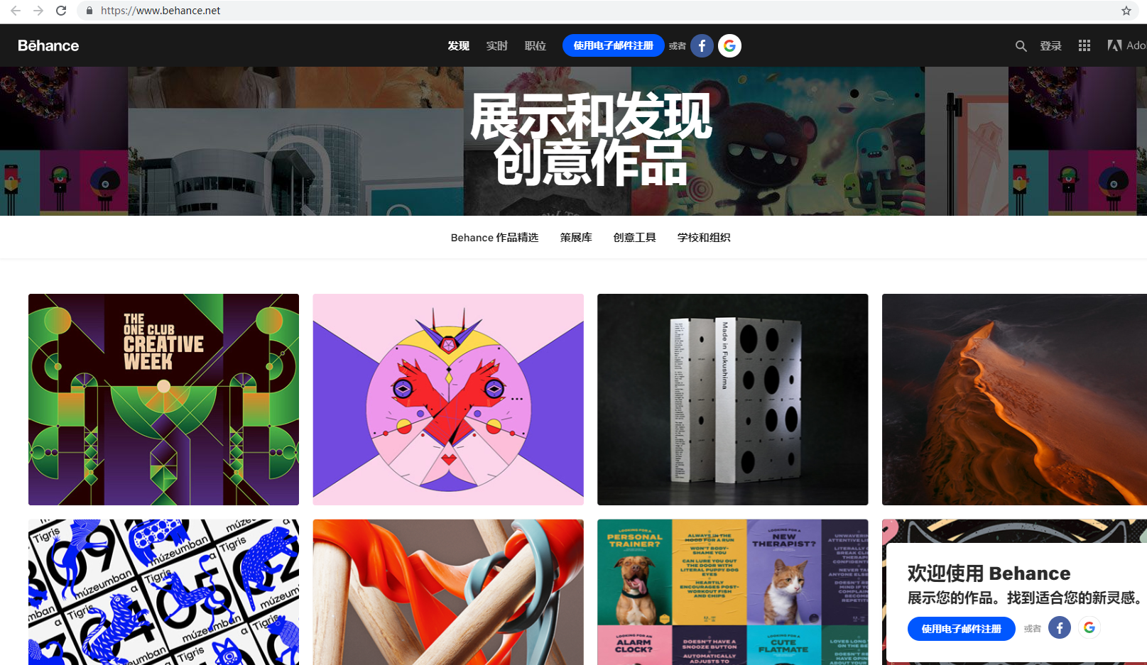 设计人必知的Behance-设计师的Blog | 大作设计网站专栏-大作官网